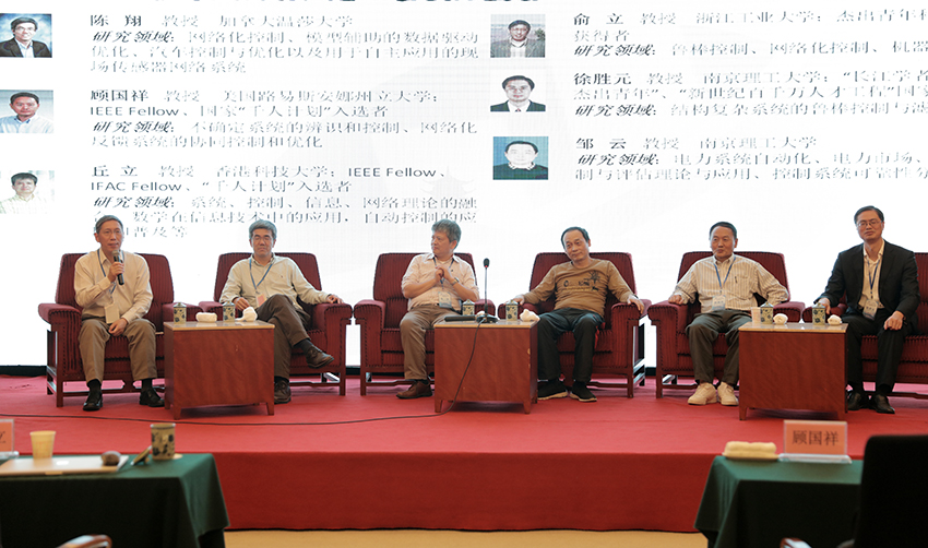 TCCT第三届网络化控制系统国际研讨会在我校召开
